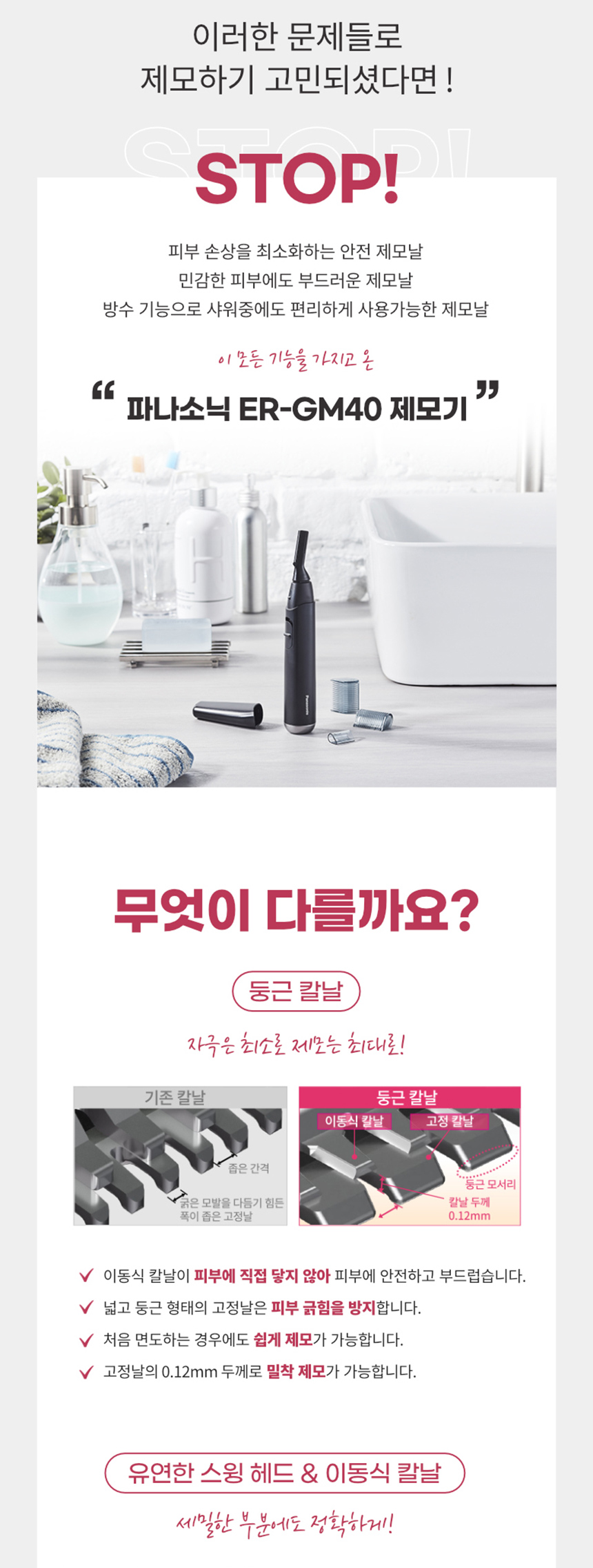 헤어E마켓 :: 최저가 미용재료 도매 전문 쇼핑몰 1위! - [파나소닉] 전동 눈썹 바리깡 ER-GM40 -사은품제외-