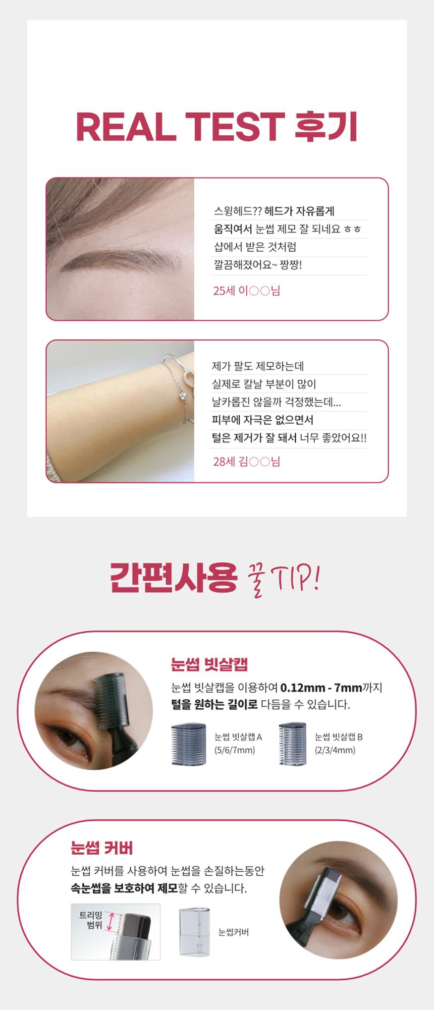 헤어E마켓 :: 최저가 미용재료 도매 전문 쇼핑몰 1위! - [파나소닉] 전동 눈썹 바리깡 ER-GM40 -사은품제외-